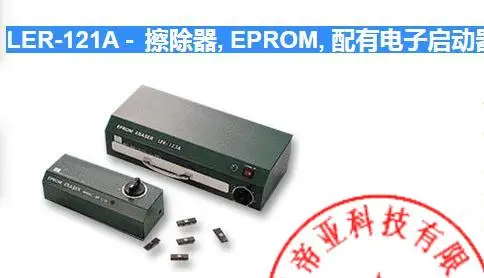 LER-121A-Eraser-EPROM-extend-the-service-life-of-the-UV-tube-is-equipped-with-electronic.jpg