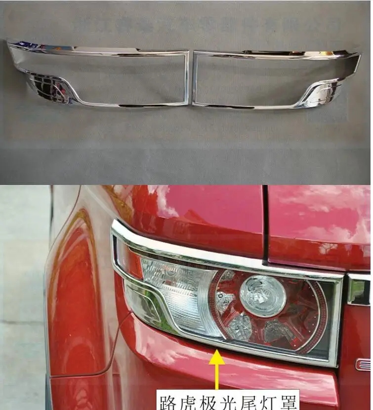 High Quality Chrome Tail Light Cover 2012-2017 for Land Rover Range ...