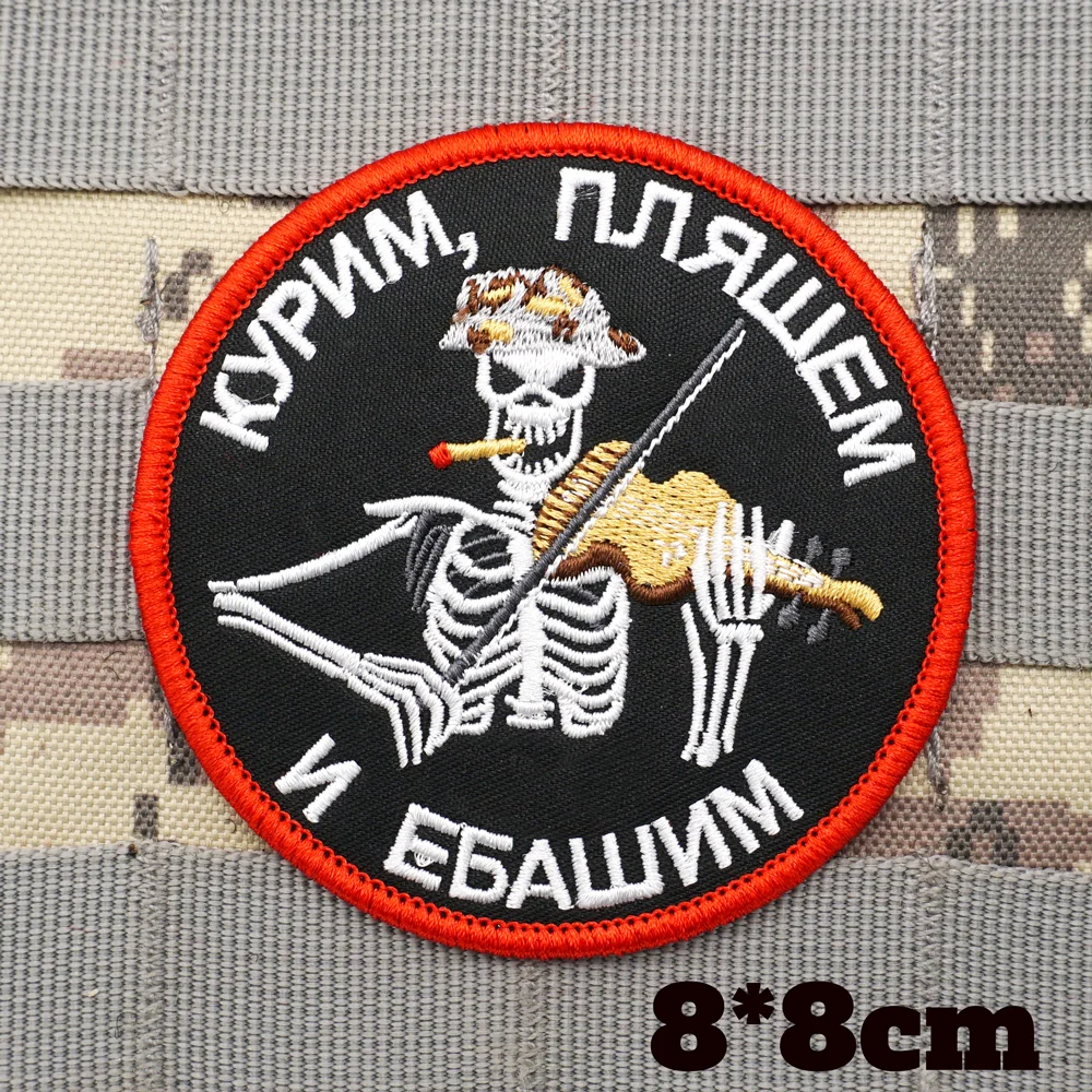 Курим, пляшем и еб_шим Military Tactical Embroidered Patches Armband ...