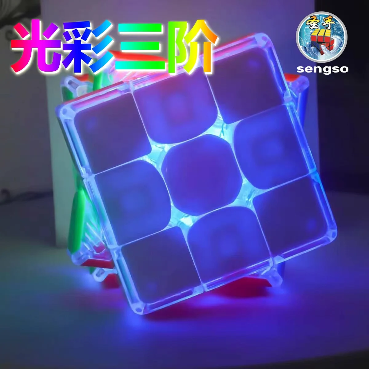 Shengshou-Radiance-3x3-Magnetic-Magic-Speed-Cube-Stickerless ...