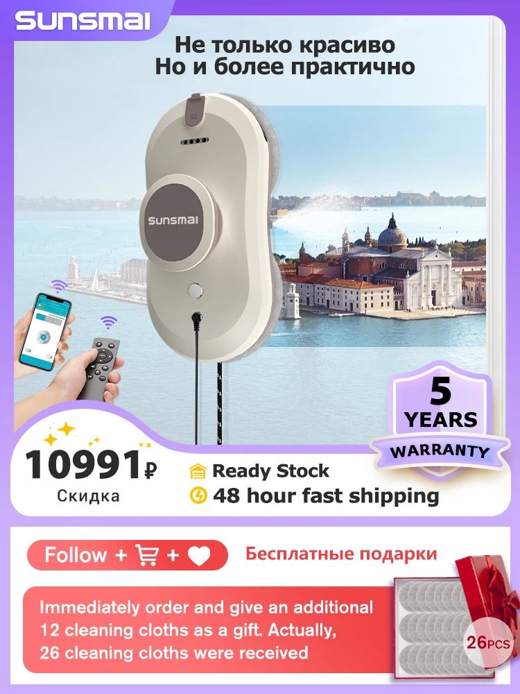 SUNSMAI-Home-Window-Cleaning-Robot-Automatic-Water-Spray-Window-Glass ...