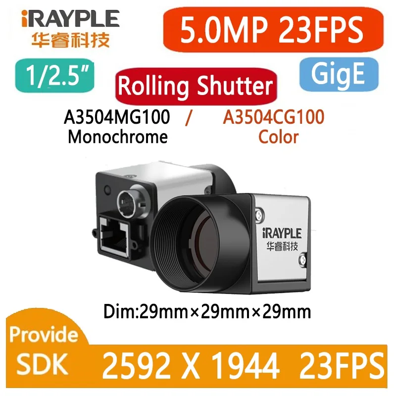 iRAYPLE-5MP-2-3-1-2-5-GigE-POE-USB3-0-Global-Rolling-Shutter-Machine ...