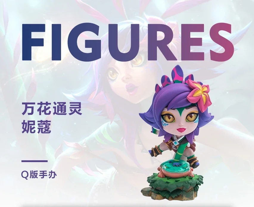 League-of-Legends-Estatueta-de-Neeko-modelo-de-periferia-escultura-de ...