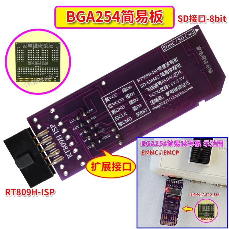 BGA254-Simple-Board-SD-EMMC-EMCP-8bit-1-8V-RT809H-ISP-Flying-Wire ...