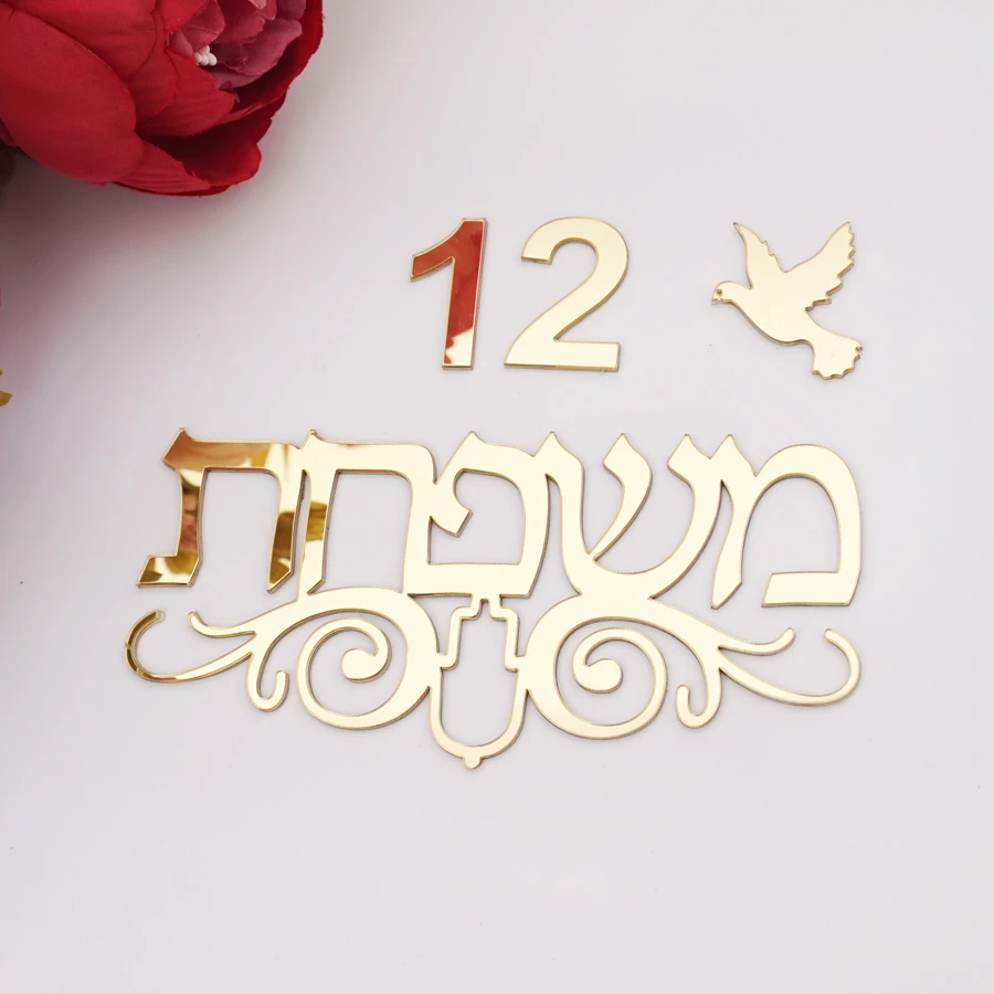 Custom Family Name Door Sign In Hebrew Personalized Acrylic Mirror Wall ...