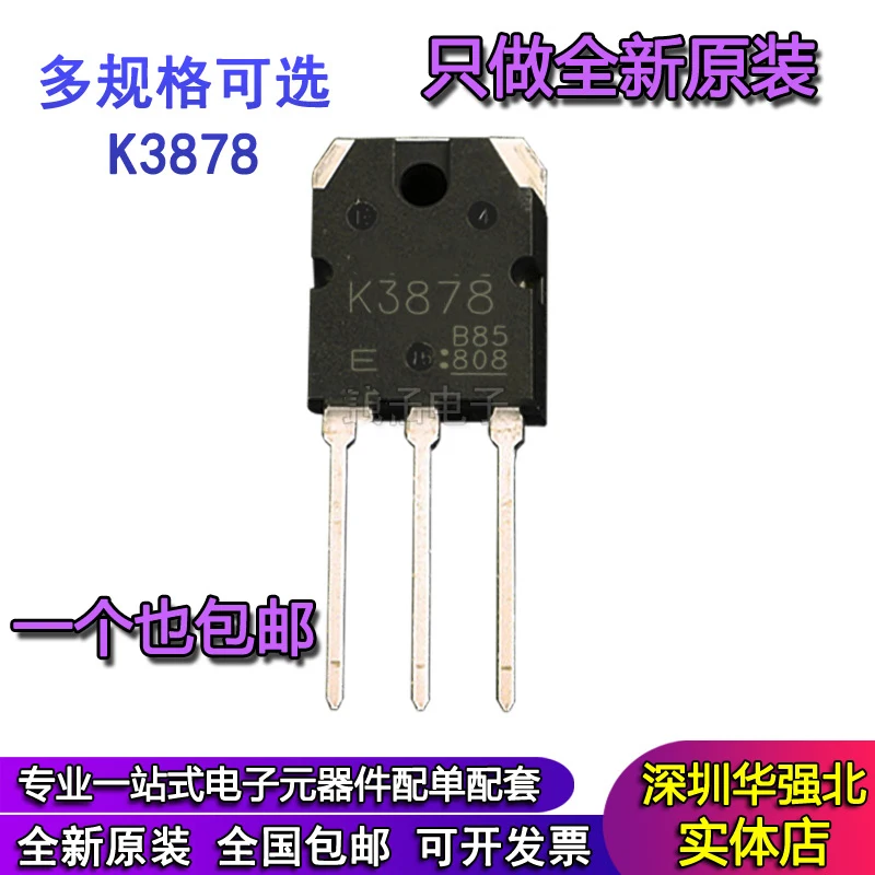 5PCS-20PCS-2SK3878-K3878-TO-3P-3878-9A-900V-MOS-FET-Brand-New-and ...