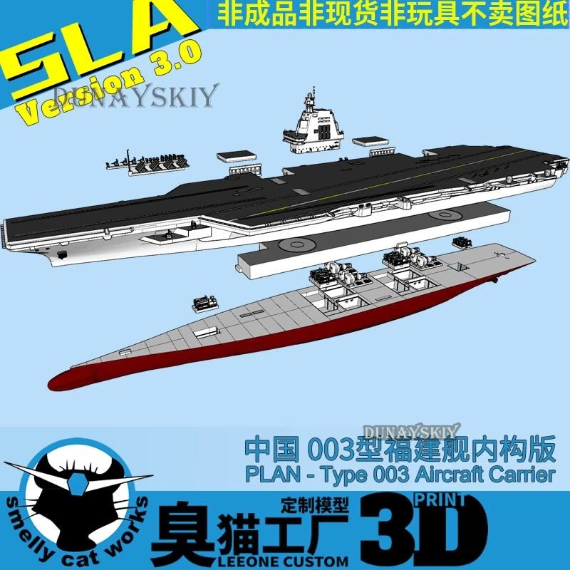 China-Type-003-Aircraft-Carrier-Fujian-Ship-Inner-Structure-Version-1-2000-700-Resin-3D-Printing.jpg