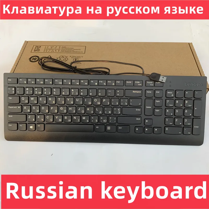 Original-Russian-USB-wired-keyboard-SK8823-for-Lenovo.jpg