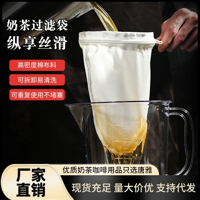 Wholesale-Hong-Kong-Style-Milk-Tea-Filter-Bags-Zippered-Stockings-Milk ...