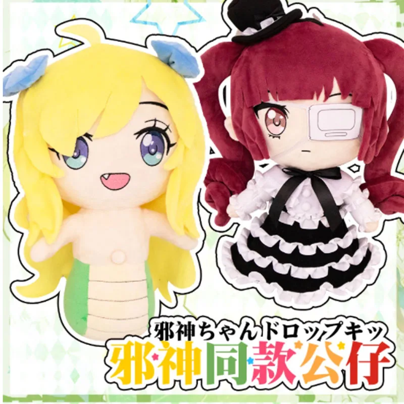 Dropkick On My Devil 코스프레 Jashin chan Yurine Hanazono 봉제 인형 Anime ...