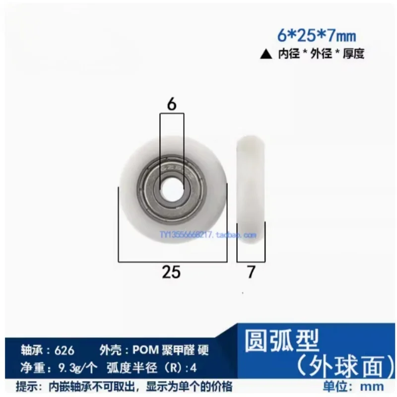 ball bread rubber bearing pulley wrapped 1Pc 6x25x7mm Adjustable screw ...