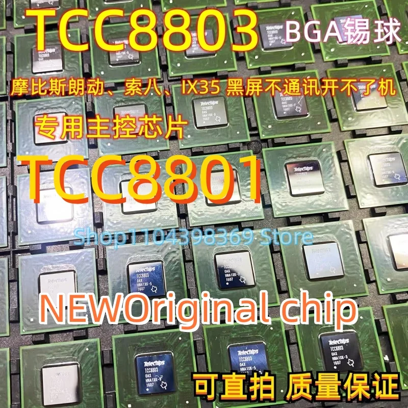 1PCS-5PCS 100% 새 원본 TCC8803 TCC8803-OAX TCC8801 TCC8801-OAX 자동차 네비게이터는 ...