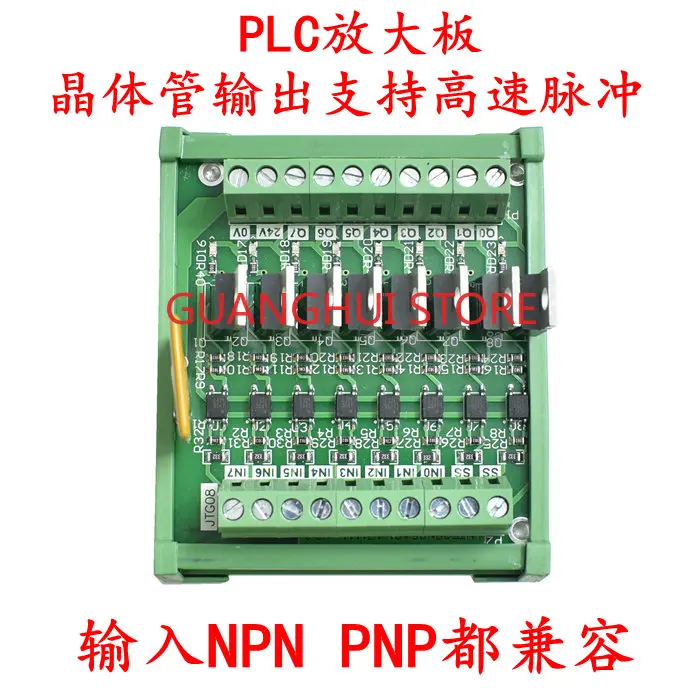 PLC-Output-Amplifier-Board-8-way-Transistor-Module-Block-Io-Board-DC ...