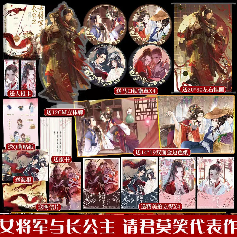 Libros de novela de princesa General y mayor femenina, Nu Jiang Jun Yu ...