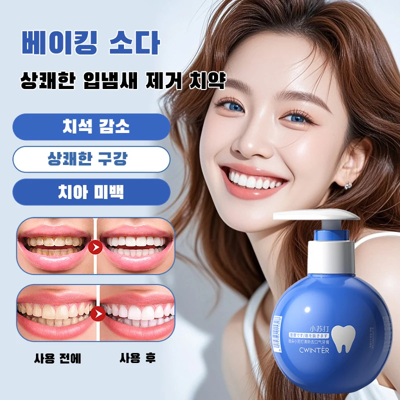 What is Whitening Baking Soda and How to Use It for Effective Teeth ...