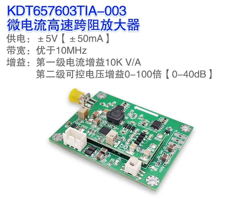 APD-Avalanche-Photodiode-Amplifier-High-speed-Transimpedance-Amplifier ...