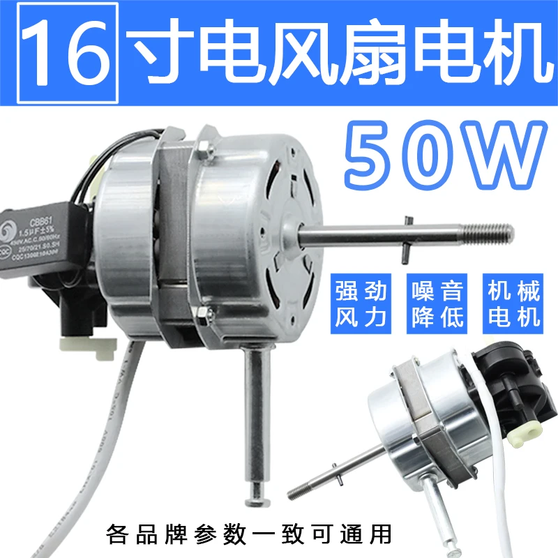16-inch-400MM-Desk-Fan-Motor-Electric-Fan-Motor-220V-For-Midea-Diamond ...