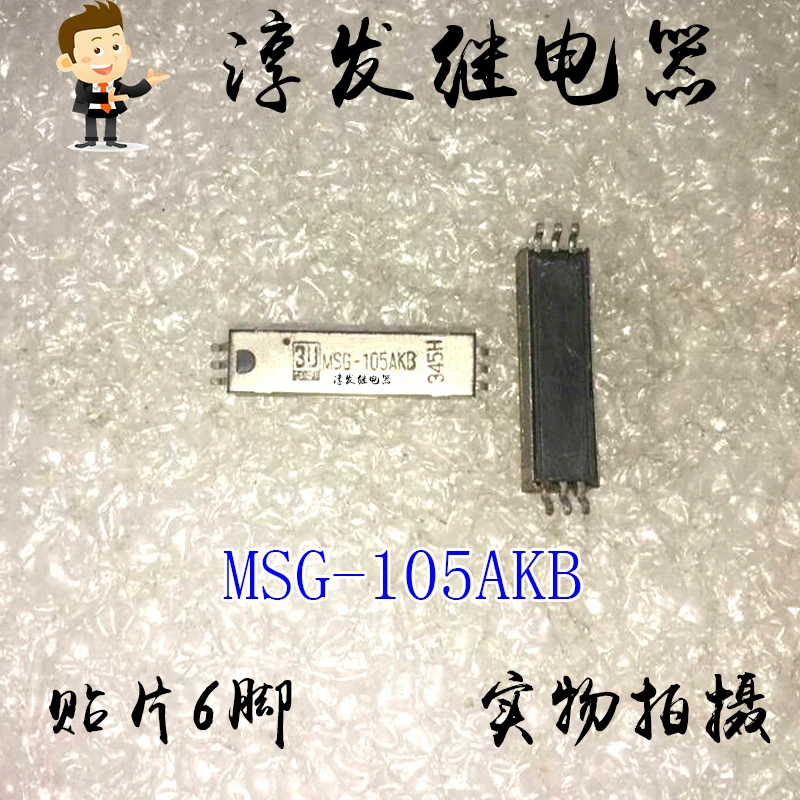 MSG-105AKB-3U-6-5V-por-favor-deixe-uma-mensagem-frete-gr-tis-10pcs.jpg