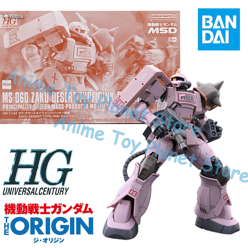 Pink Panther Drip: The Bandai HG GTO PB Limited 1/144 Zaku Desert Type ...