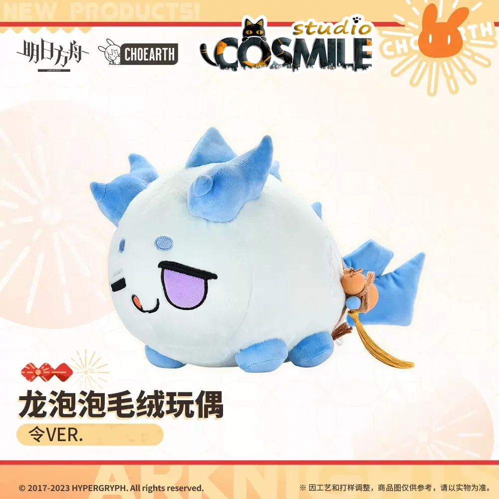 Arknights-Official-Original-Saga-Dusk-Nian-Ling-VER-Dragon-Bubble ...