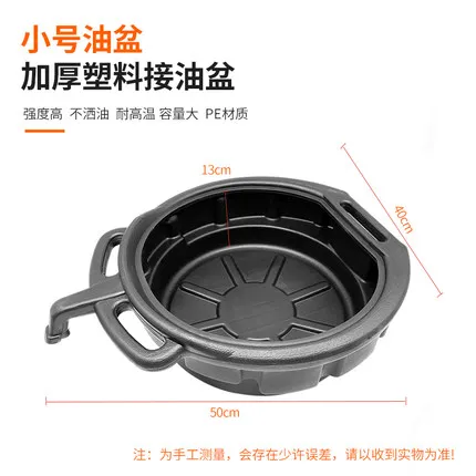 Plastic Pe Thickening 10l 15l Oil Receiving Basin Tool Spare Parts ...