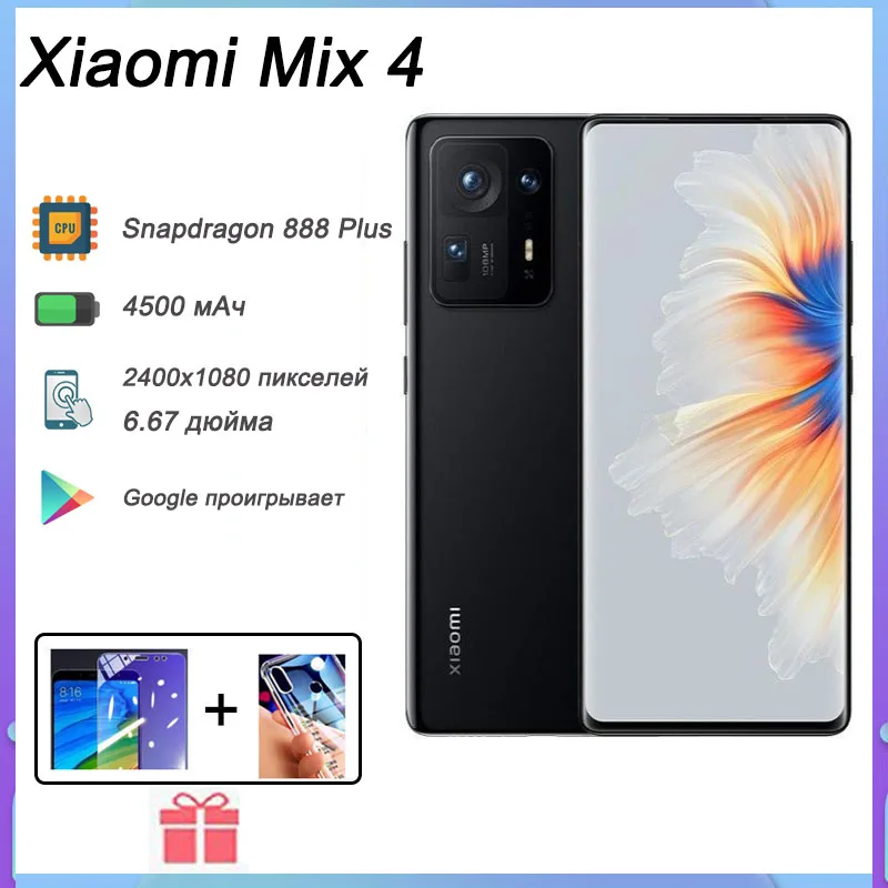 Redmi-Xiaomi-MIX-4-Netcom-7-0-squalcomm-Snapdragon-888PLUS-MIUI12-5.jpg