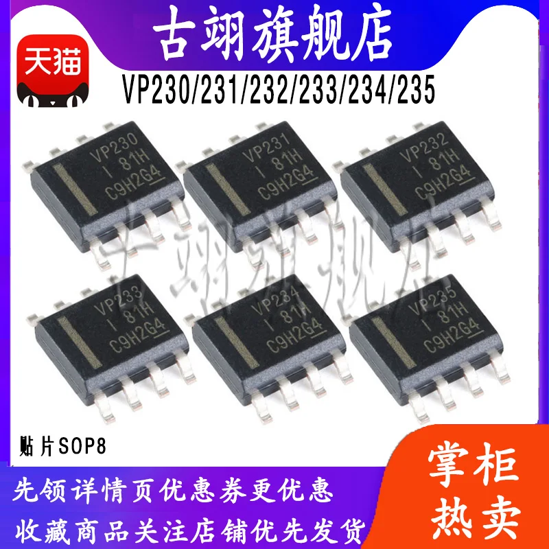 VP SN65HVD 230 231 232 233 234 235DR VP230 CAN Transceiver IC
