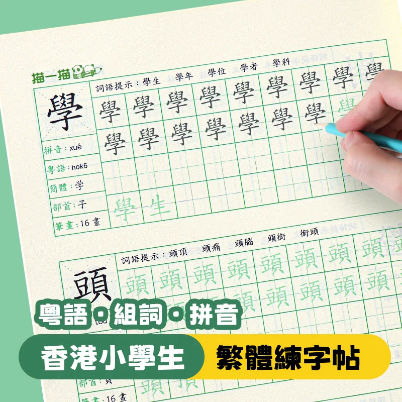 Traditional-Chinese-Writing-Practice-Book-copybook-for-Hong-Kong ...