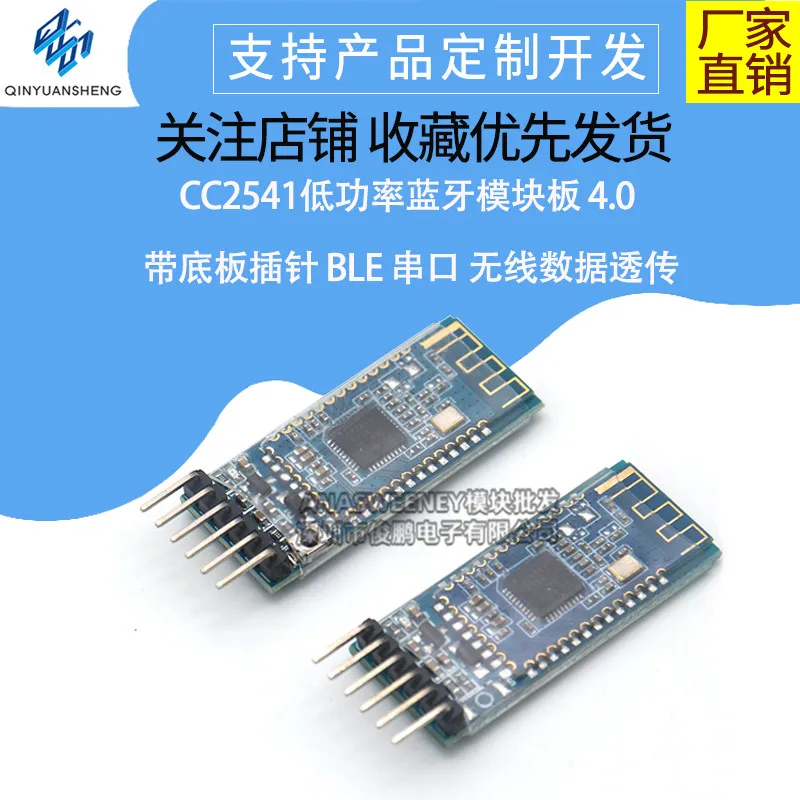 AT-09-Bluetooth-4-0BLE-module-serial-port-lead-out-CC2541-compatible-HM ...