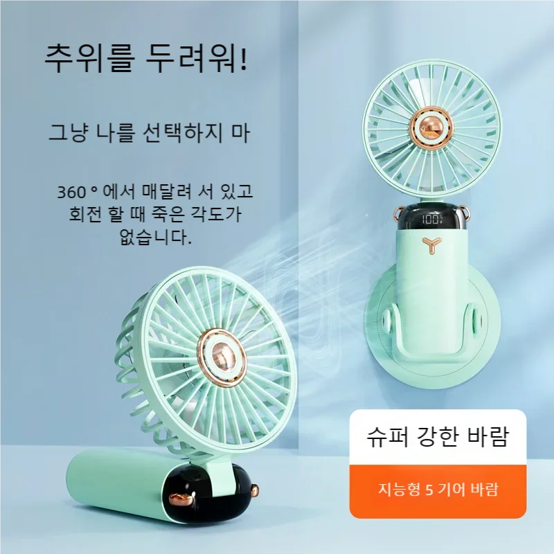 10000mah-Mini-Handheld-Small-Fan-Portable-Portable-Silent-Office-Desk ...