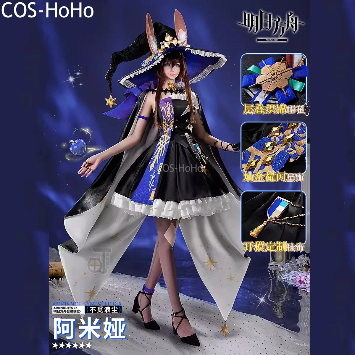 COS-HoHo-Arknights-Amiya-AMBIENCE-SYNESTHESIA-Game-Suit-Elegant-Dress ...