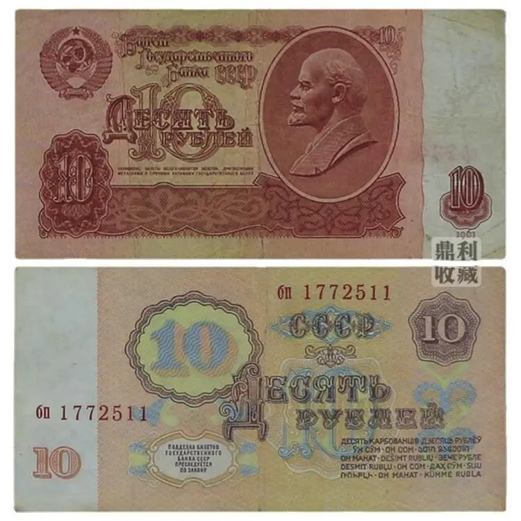 Original Notes Countries | Original Soviet Ruble | Banknotes Collection ...