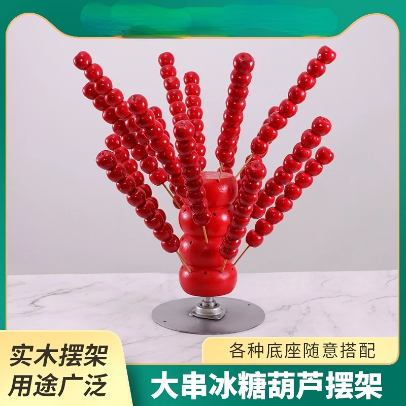 Sugar gourd rack display stand rock sugar gourd solid wood target plug ...