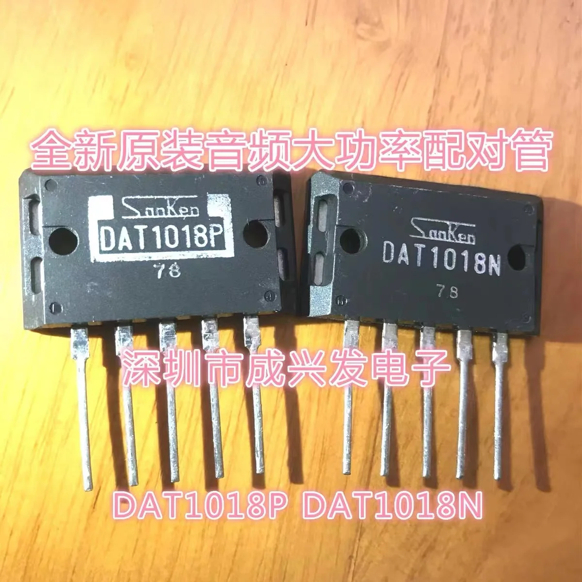 1Pair-DAT1018N-DAT1018P-DAT1521N-DAT1521P-DAT0612N-DAT0612P-New ...