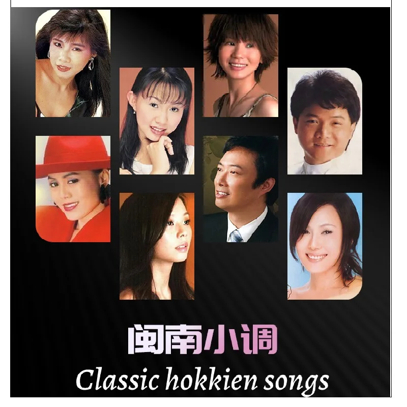 South China Chinese Dialect Minnan Language Classical Hokkien Music ...