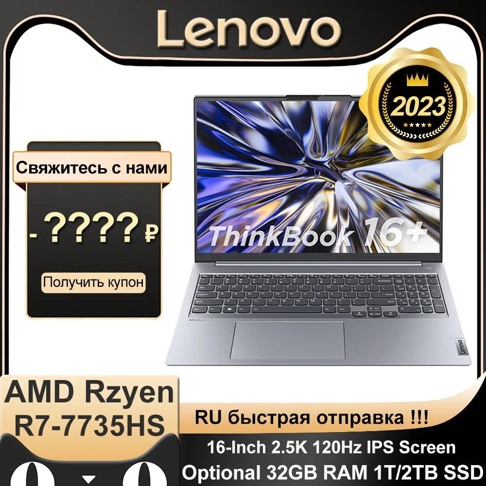 Lenovo-ThinkBook-16-Laptop-2023-Ryzen-R7-7735H-AMD-16GB-32GB-RAM-512G-1T-2TB-SSD.jpg