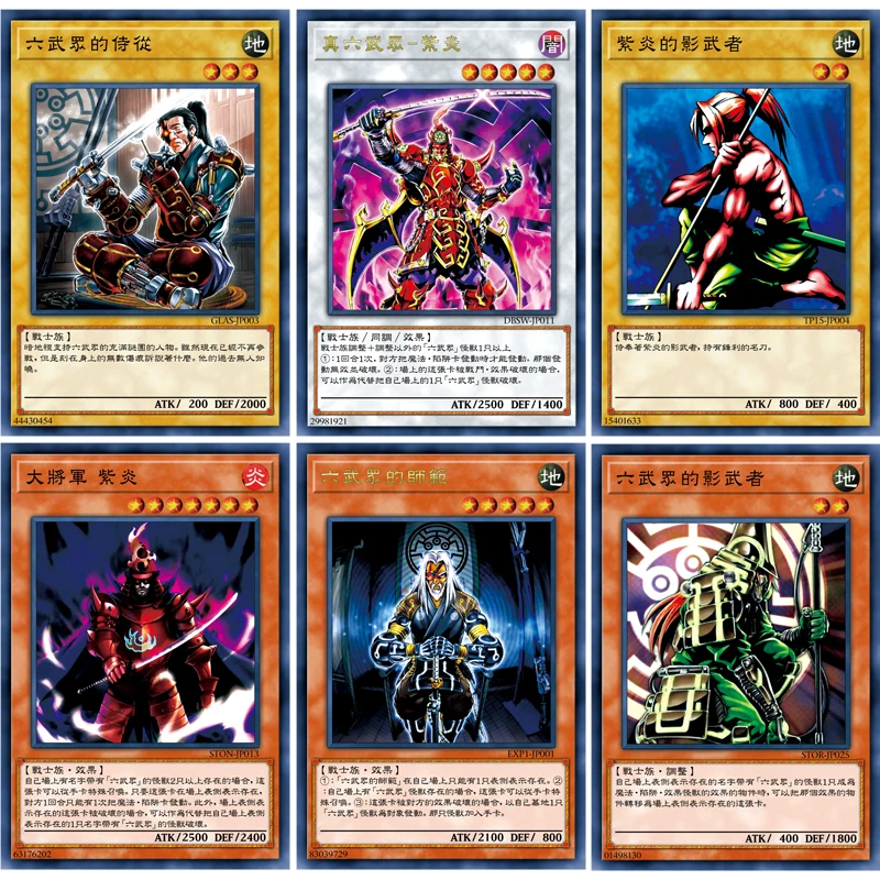 All Legendary Six Samurai