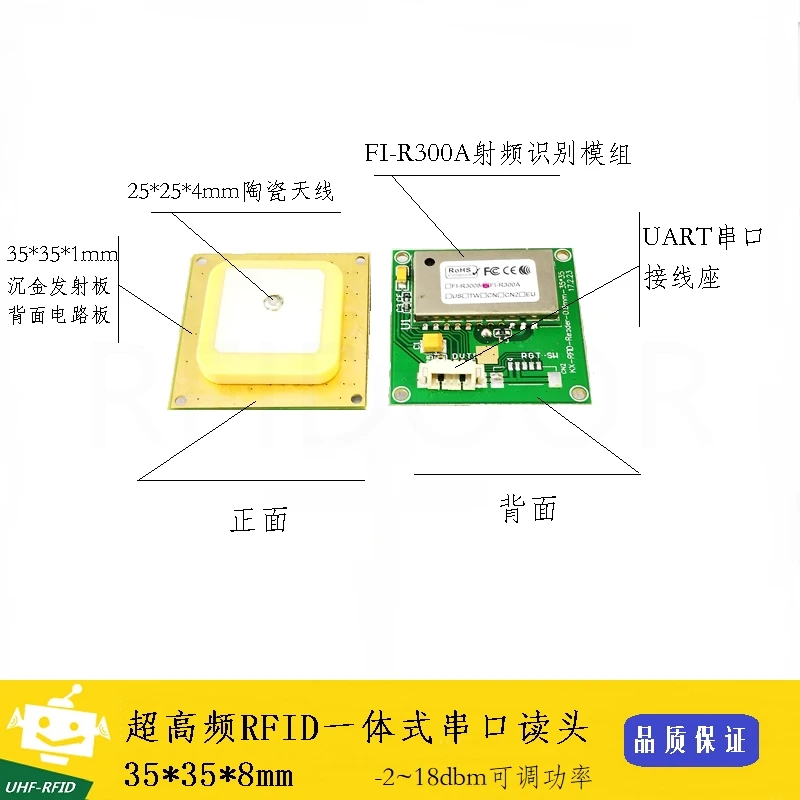 Integrated-ceramic-antenna-with-small-adjustable-power-UART-serial-port ...