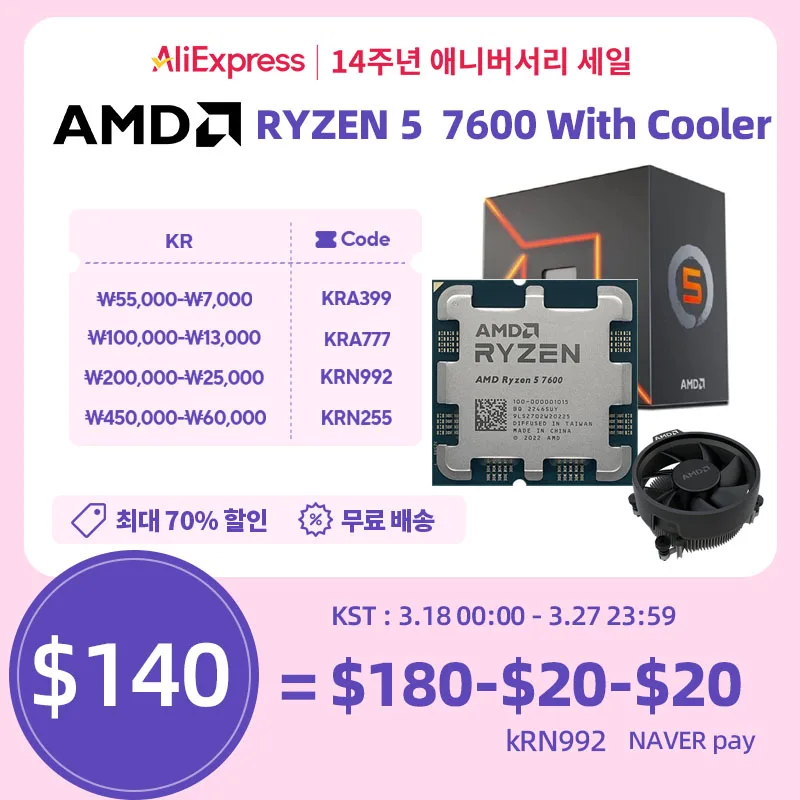 New-AMD-Ryzen-5-7600-CPU-with-Wraith-Stealth-Cooler-3-8GHz-6-Core-12-Thread.jpg