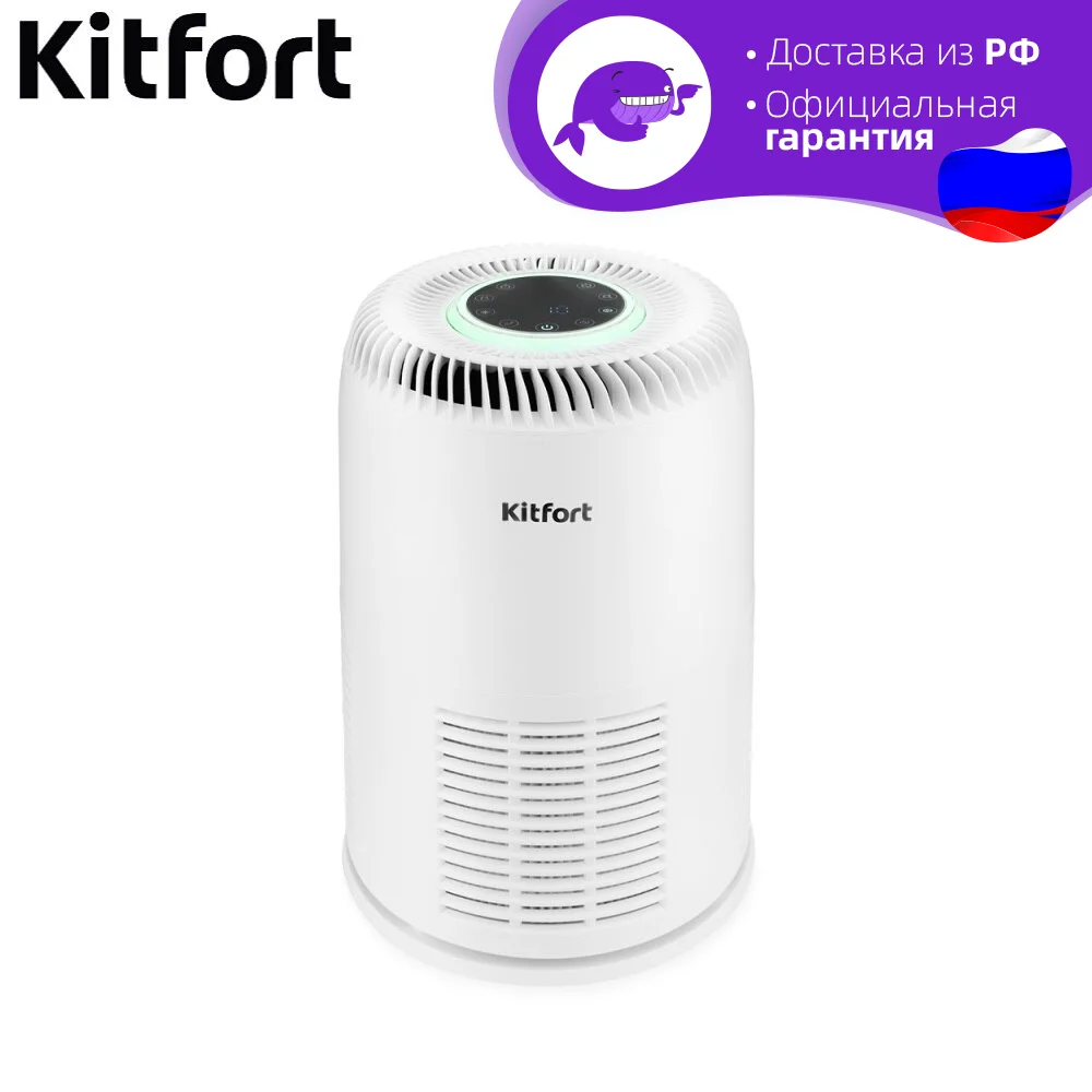 Air Purifier Kitfort Kt-2812 Home Appliances Cleaner Desktop Electric - Air Purifiers - AliExpress