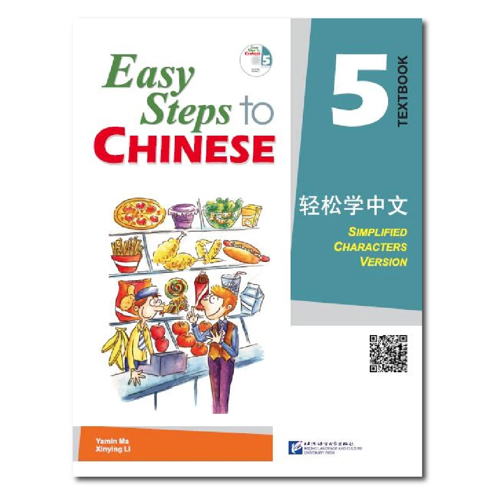 Easy-Steps-To-Chinese-Textbook-5.jpg