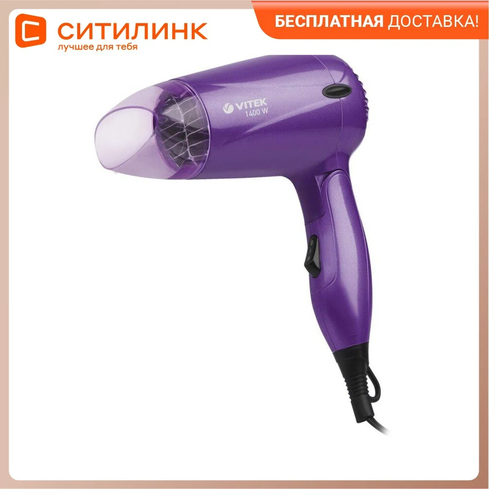 Hair dryer Vitek vt 8228 VT, 1400 W, purple|Hair Dryers| - AliExpress