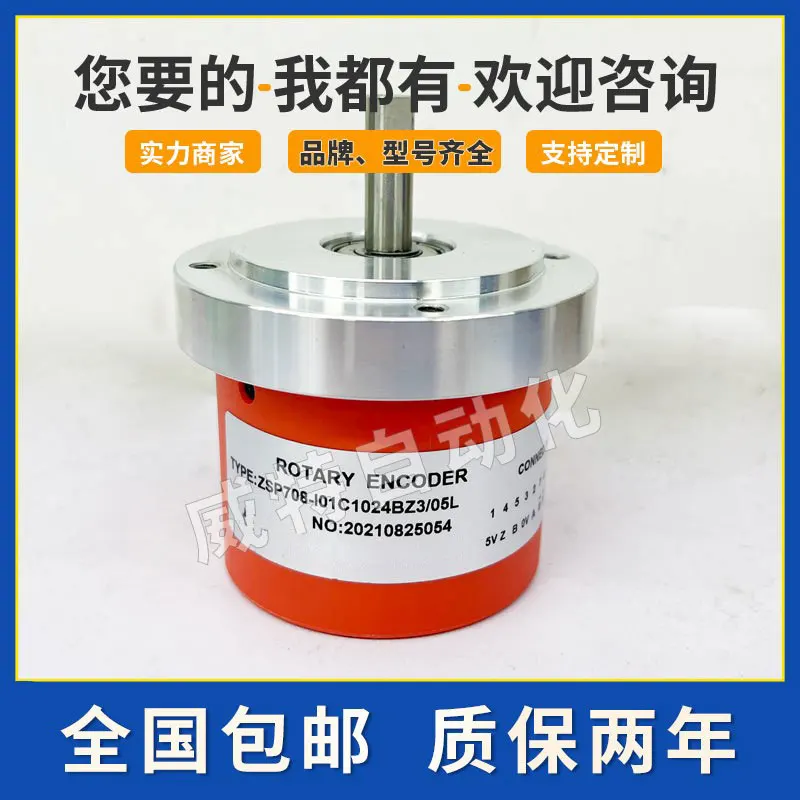 ZSP708-I01C-1024BZ3-05l-Cnc-Machine-Lathe-Encoder.jpg