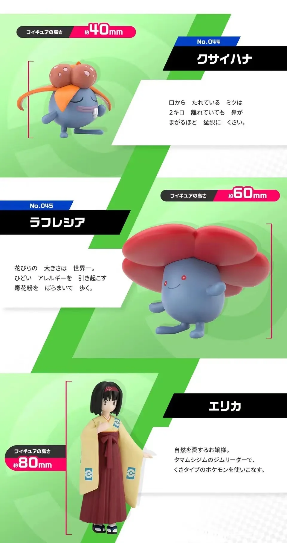 Shiny Vileplume