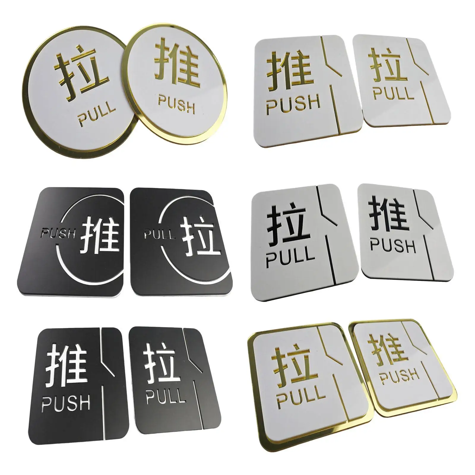 Push-Pull-Door-Sign-Stickers-Back-Adhesive-Waterproof-Fade-Resistant ...