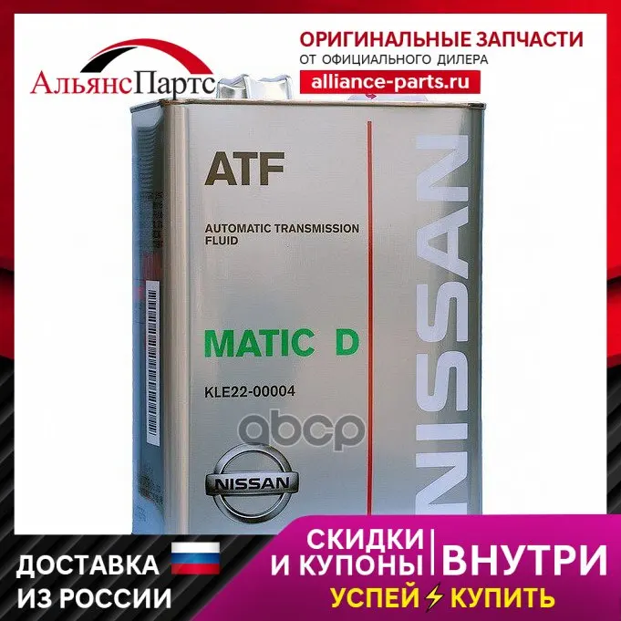 Aceite-de-transmisi-n-para-Nissan-Matic-D-ATF-4L-Nissan-item-N-Kle22 ...