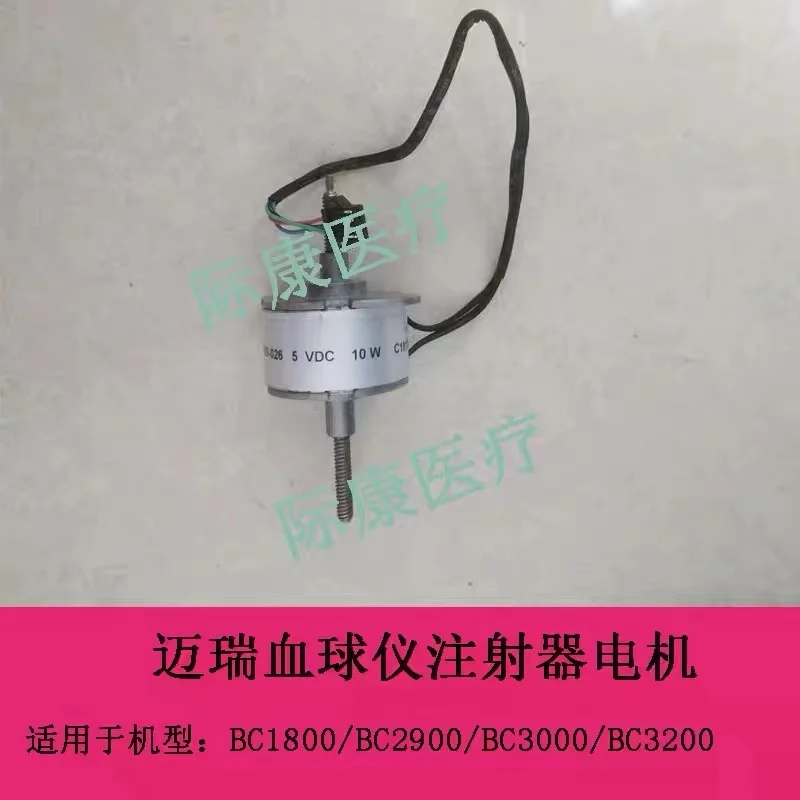 Mindray-BC-1800-BC-2900-BC-3000-BC-3000Plus-BC-3200-Syringe-motor.jpg