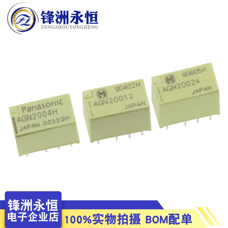 5pcs Signal Relay AGN2004H AGN20012 AGN20024 AGQ2004H Two opening and ...