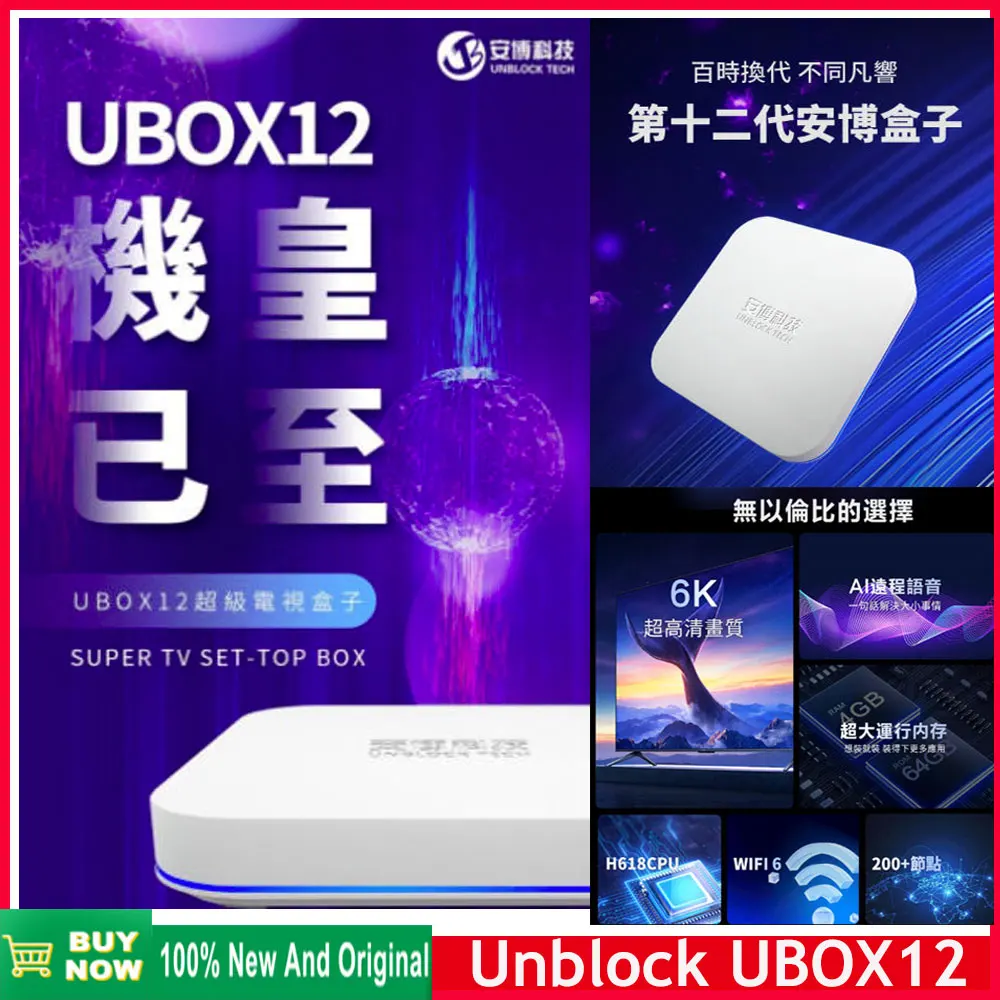 2026年公式ストア Unblock Tech UBOX12 PRO Android 12.0 TVボックス 韓国、カナダ、イギリス ...