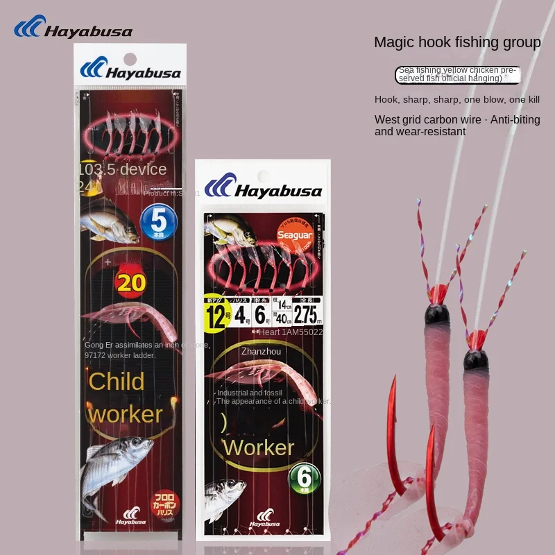 HAYABUSA-SS131-022-6-5-Hooks-Magical-String-Hook-Boat-Fishing-Hanging ...